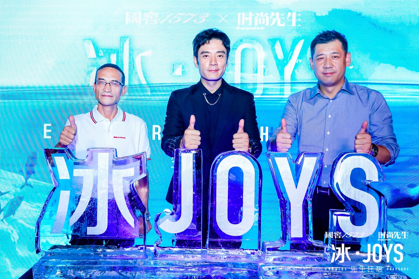 国窖1573打造“冰·JOYS/先生狂想”创新体验活动在京举行|界面新闻 · 快讯