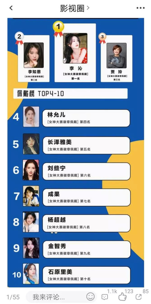 虎扑女神，越办越凉-Jiemian Global