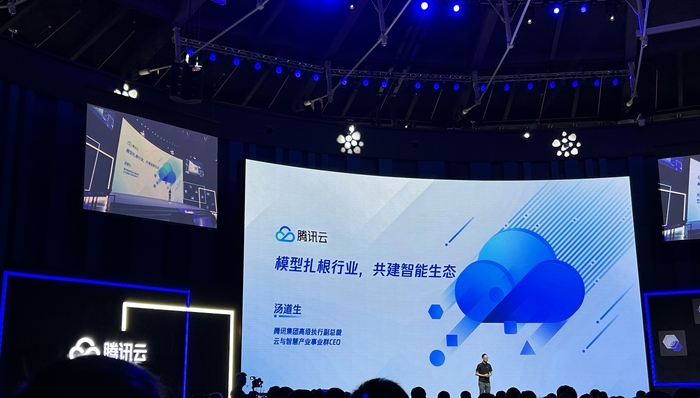 腾讯云发布MaaS一站式服务，大模型为何要跟行业深度结合？|界面新闻 · 科技