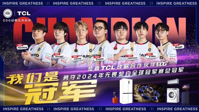 TCL以领先科技赋能中国电竞，助力EDG勇夺无畏契约全球总冠军|界面新闻