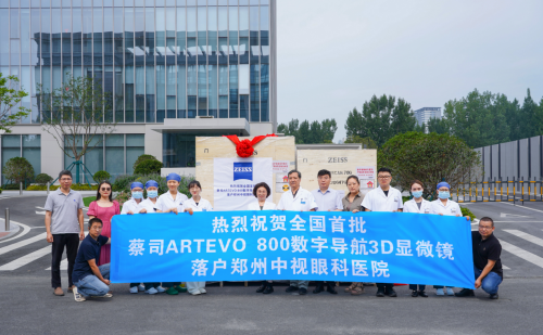 全国首批蔡司ARTEVO 800数字导航3D显微镜落户郑州中视眼科医院！|界面新闻