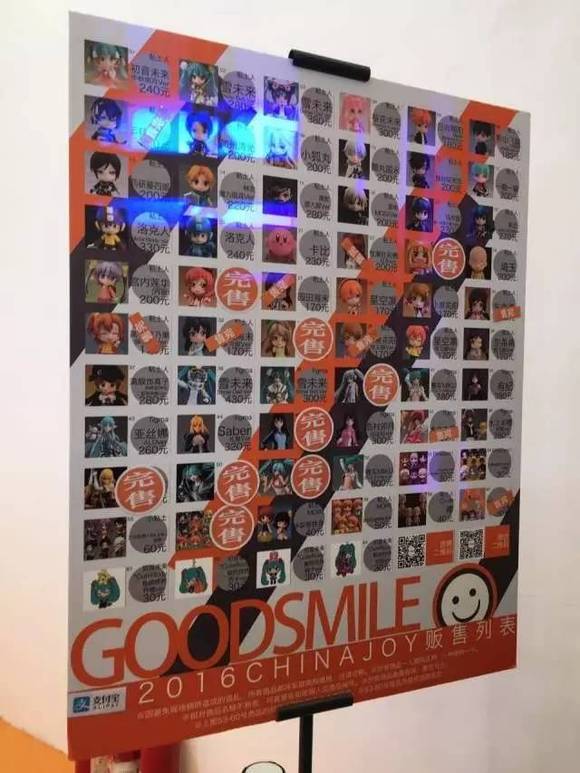 那些在ChinaJoy上，被网红、VR包围的二次元公司们-Jiemian Global